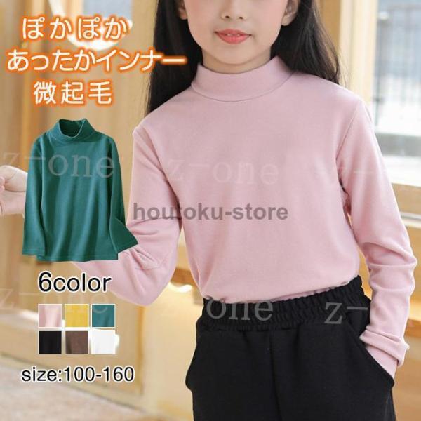 商品説明：◆こんなシーンにおすすめ！?卒業式など、寒い体育館での式典?イベントの寒さ対策に?スキー?スノーボード?スケートなどのウィンタースポーツのインナーに?雪遊びや初詣など、冬のおでかけに【素材】素材：アクリル、ポリステル