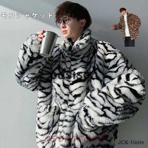 フェイクファージャケット メンズ ゼブラ柄 シマウマ柄 ファー フェイクファージャケット メンズ ゼブラ柄 シマウマ柄 ファー