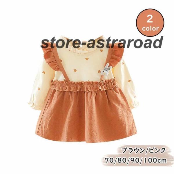 商品名 めっちゃ可愛い赤ちゃんのワンピースが登場！女の子の可愛さを存分に引き出します。誕生日、パーティー、七五三、等お子様の晴れの舞台に是非、お使い下さいませ。大変おすすめです?素材 コットン生産国 中国サイズ 70/80/90/100cm...