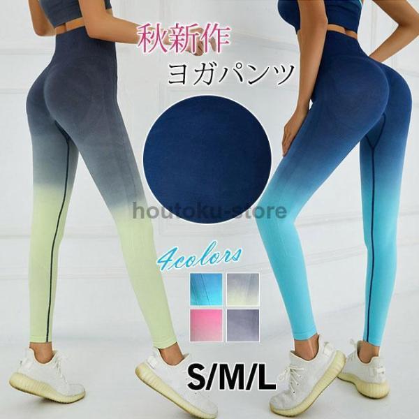 レディース ヨガウェア パンツ レギンス ジム フィット 通気 トレニング スポーツウェア ランニングウェア ウォーキング トレーニングウェア ハイウエスト 美脚 ヨガパンツ スポーツ 美尻 フィットネス スパッツ ストレッチ 母の日