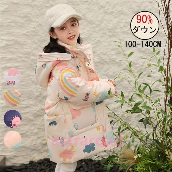 関連キーワード：おしゃれ おすすめ  防寒 秋冬 ジュニア アウター 冬 通園 冬服アウター アウトドア100cm 110cm 120cm 130cm 140cm  冬服アウター アウトドア キッズジャケット アウトドア キッズジャケット ...