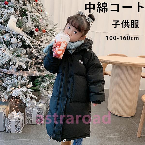 素材:コットン、ポリエステルセット内容：コートのみ（※他は商品に含まれません）カラー：画像にご参照ください。サイズ:100/110/120/130/140/150/160cmカラー：ピンク、ブラック※実寸は平置きサイズです。2-3cmの誤差...