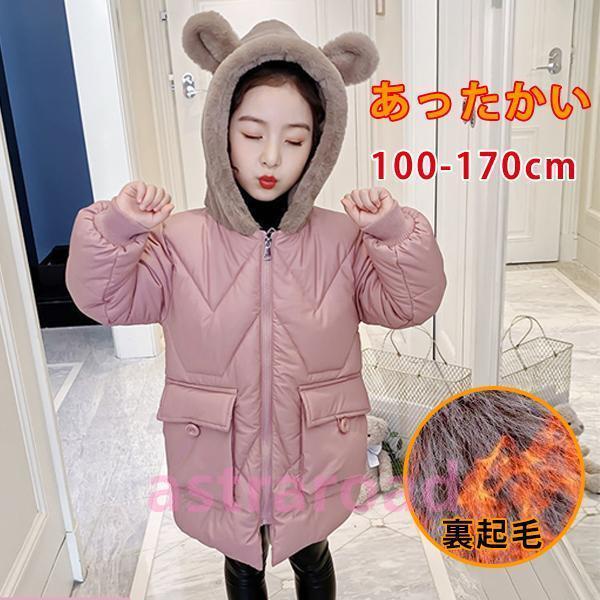 素材:コットン、ポリエステルセット内容：コートのみ（※他は商品に含まれません）カラー：レッド、イー、ピンクサイズ:120/130/140/150/160cm※実寸は平置きサイズです。2-3cmの誤差やタグ表記と異なる場合はご了承ください。関...