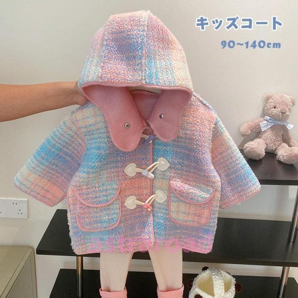 商品名 高級感と可愛らしさが漂う、女の子コートが登場♪防寒、保温に今年冬子供にギフトにも喜ばれること間違いなし、オシャレ女の子にもピッタリのアイテムです。厚手の生地で秋冬でもあったか♪あったか可愛いコートでお出掛けして、みんなの視線をひとり...
