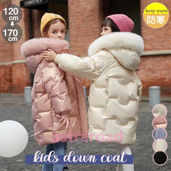 商品内容 ダウンコートサイズ 120-170cmカラー ベージュ、シャンパン、パープル、ピンク、ブラック素 材 ポリエステル関連キーワード：おしゃれ おすすめ  冬の新作 高品質な綿生地を採用しており 防風性と防寒性に優れる 手触りがよくて...