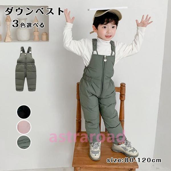 関連キーワード：おしゃれ おすすめ  子供 キッズ 軽量 中綿 ダウン ベスト 柔らかい カジュアル 通園 冬服 ダウンウェア キッズ 防寒 ベビー服 スノーウェア ダウンアウター フード付き ダウンウェア キッズ 防寒 防風 保温 暖かい...