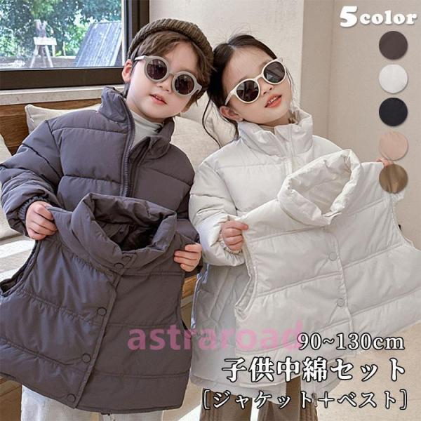 商品名 秋冬の暖かい中綿ジャケット＋ベストが新登場！上質な中綿生地を使用し、厚さがあり、軽量で、保温・防風に優れており、ベビーの肌に優しい☆男の子と女の子どちらも兼用です。ゆったり使用で楽チンこれ一着あればオシャレに着こなしができるだけでな...