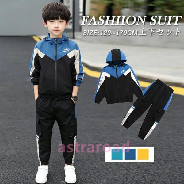 素材：コットン/ポリエステルセット内容：トップス+パンツ関連キーワード：子供服 セットアップ 春秋 男の子 ジャージ 上下セット スウェット 2点セットアップ コート トップス パンツ 子ども服 キッズ 運動 散歩 普段着 子供服 セットア...