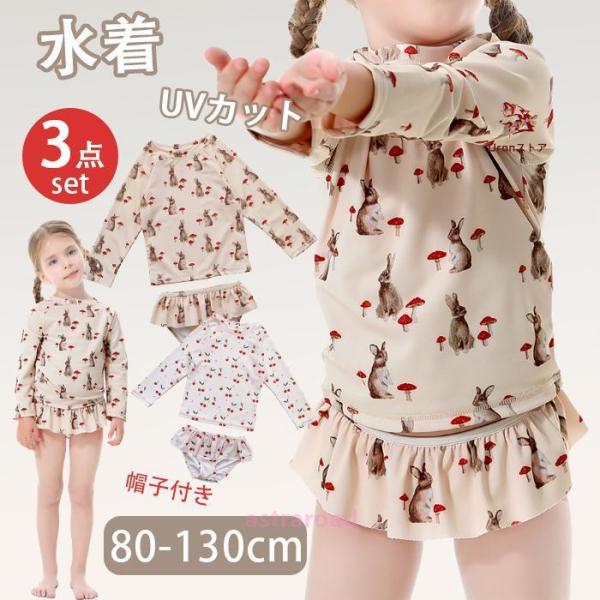 商品名      キッズ 水着 セットアップ 女の子 素材      ポリエステル カラー      ウサギ/チェリー 商品紹介   派手になりすぎず、シンプル且つワンポイント、カラーで可愛いを演出するデザイン！  夏の思い出を残すアルバム...