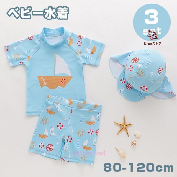 商品名      ラッシュガード 水着 男の子 3点セット 素材      ポリエステル セット内容      水着（半袖+半ズボン）＋帽子 （キャップ）       サイズ      3T(80cm)、4T(90cm)、5T(100cm)...