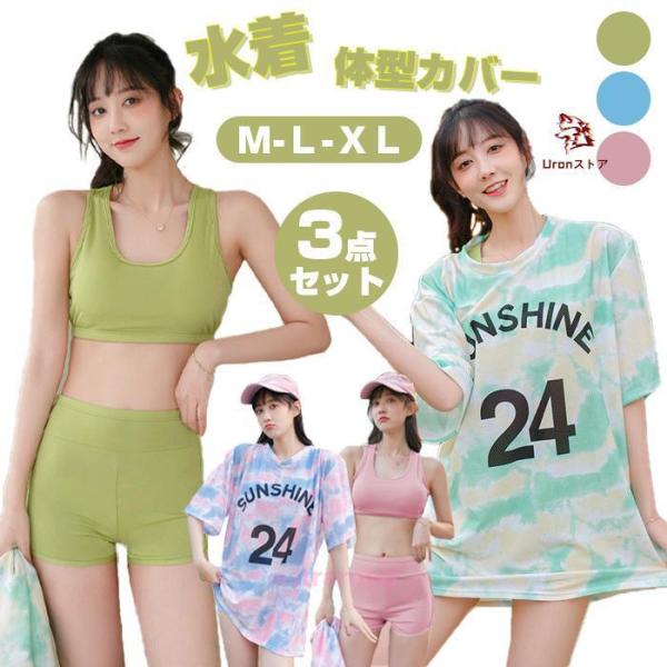 商品名      キッズ 水着 セパレート 女の子 素材      ポリエステル カラー      グリーン、ブルー、ピンク 商品紹介   【女性用3点セット】ラッシュガード+ ショートパンツ+タンクトップ  派手になりすぎず、シンプル且つ...