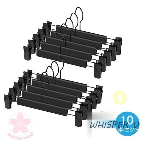 製品仕様カラー：写真色セット内容：10本セット重量： 689g【便利幅調整可能】クリップは左右に移動できますし、しっかり挟んでくれて、幅は5cmの範囲で調整可能なので、子ども服から大人服まで使用できます。ハンガーのネックの部分が３６０°回転...