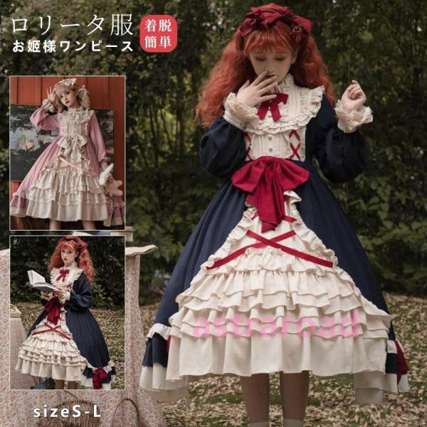 関連キーワード：おしゃれ おすすめ  ロリータ ロリィタ ワンピース ピンク 紺色 ロリータファッション ロリィタファッション 半袖 クラシカル ゴシック 大人 ふわふわ レース レディース ハロウイン 二次元ドレス ワンピース メイド か...