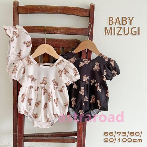 素材ポリエステル関連キーワード：おしゃれ おすすめ  ベビー水着 オールインワン 女の子 ワンピース 子供 キッズ クマ 熊 女の子水着 子供用 ロンパース水着 UVカット 焼け防止 くま柄 かわいい 海水浴 温泉 練習用 こども みずぎ ...