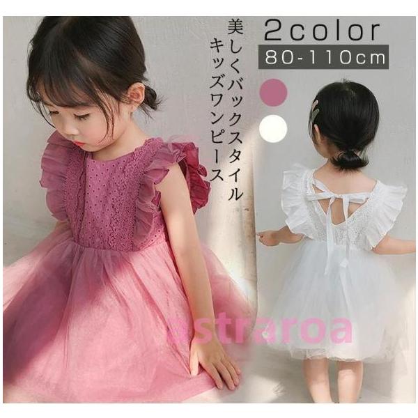 素材 棉 : 80%ポリエステル：20%関連キーワード：おしゃれ おすすめ  キッズ ワンピース 子供ドレス 女の子 ベビードレス 子ども 赤ちゃん 出産祝い ベビー服 チュール ふわふわ 子供服 卒園式 七五三 お宮参り レースリボン 韓...
