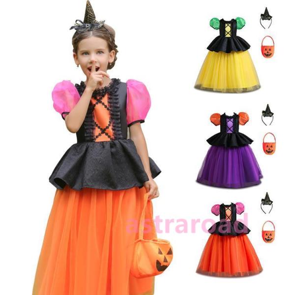 サイズ：120~160cmカラー：イー、パープル、オレンジセット内容：ワンピース、帽子、かぼちゃバッグ※平置き計測のため、1-2cmの誤差やタグ表記と異なる場合がございます。※PC/携帯端末の画面仕様や、環境照明等により実際の商品と色合いや...