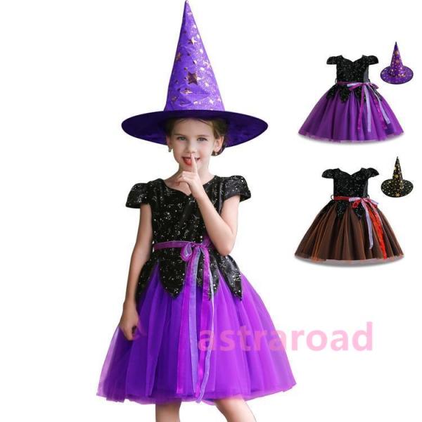 サイズ：100?160cmカラー：パープル、オレンジセット内容：ワンピース、帽子※平置き計測のため、1-2cmの誤差やタグ表記と異なる場合がございます。※PC/携帯端末の画面仕様や、環境照明等により実際の商品と色合いや質感が異なる場合がござ...