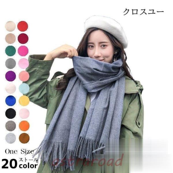 【発売日：2024年09月05日】【商品名】 ストール 大判 厚手 マフラー 秋 冬 レディース メンズ ブランケット ひざ掛け 冷房対策 柔らかい おしゃれ かわいい シンプル 無地 あったか 暖かい 防寒 通勤 プレゼント 白 黒 全2...