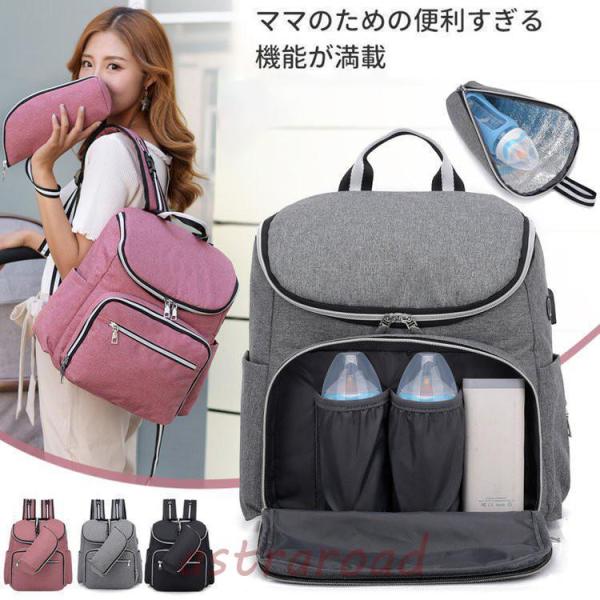 【発売日：2024年10月10日】パパママの欲しい収納が揃ったマザーズバック！雨の日のお出かけにも安心な防水加工！哺乳瓶収納スペース付きだからお外での授乳も可能です。サブポーチには保温効果機能があるので寒い季節も安心！ティッシュポケットでサ...
