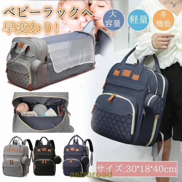 商品詳細カラー:/ブルー/グレー/レッド/ブラック/ネイビー            サイズ:/ワンサイズ【商品説明】◇ママに嬉しい大容量マザーズバッグ。◇ティッシュの取り出し、哺乳瓶収納など様々なアイテムをしっかり収納！ ◇おもちゃ、絵本、...