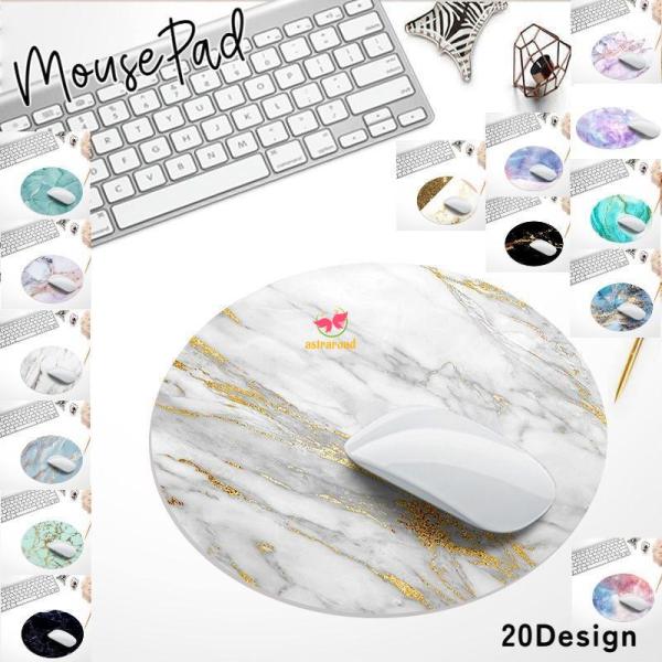 【発売日：2024年07月25日】鉱石や大理石風のデザインがおしゃれなマウスパッド。いろんなカラーや模様があるので、お好みに合わせてお選びいただけます♪※直径22cmサイズは「zak-10063-1」で検索をお願いいたします。【サイズについ...