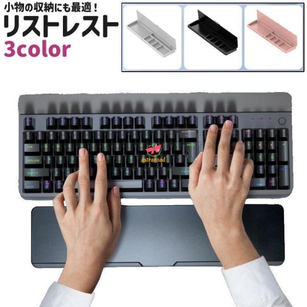 【発売日：2024年07月25日】小物の収納にも◎。シンプルな長方形リストレストです。パソコン作業の際などのキーボードのリストサポートに。【サイズについて】画像をご参照ください。【素材について】ABS樹脂(ABS)、シリコン【カラーについて...