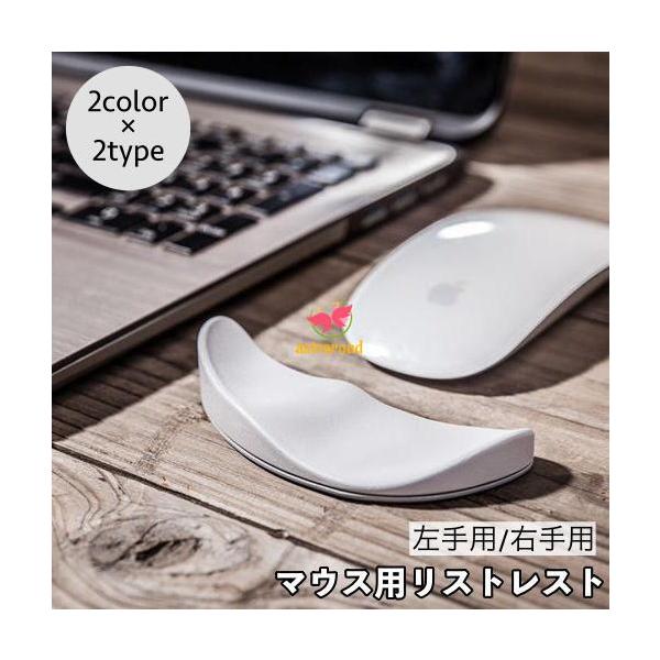 【発売日：2024年07月25日】左手用・右手用から選べるマウス用リストレストです。マウス操作時にかかる手首への負担を軽減してくれます◎【サイズについて】画像をご参照ください。【素材について】シリコン　アクリル【カラーについて】生産ロットに...