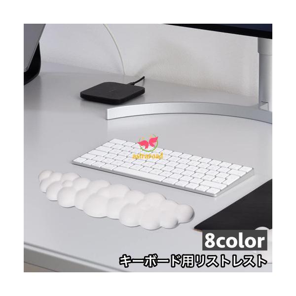 【発売日：2024年07月25日】もこもこ可愛いデザインのキーボード用リストレストです。手首の圧力を分散して疲労を軽減◎【サイズについて】画像をご参照ください。【カラーについて】生産ロットにより柄の出方や色の濃淡が異なる場合がございます。お...