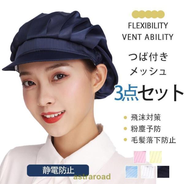 商品詳細:カラー:/A1/A2/A3/A4/A5/A6/A7/A8/A9/A10/サイズ:/ワンサイズ後ろ部分には、頭囲調節のゴムが入っているので、男女兼用、幅広くご利用いただけます。髪の毛を入れるゆとりのあるクリーンキャップですので、ロン...