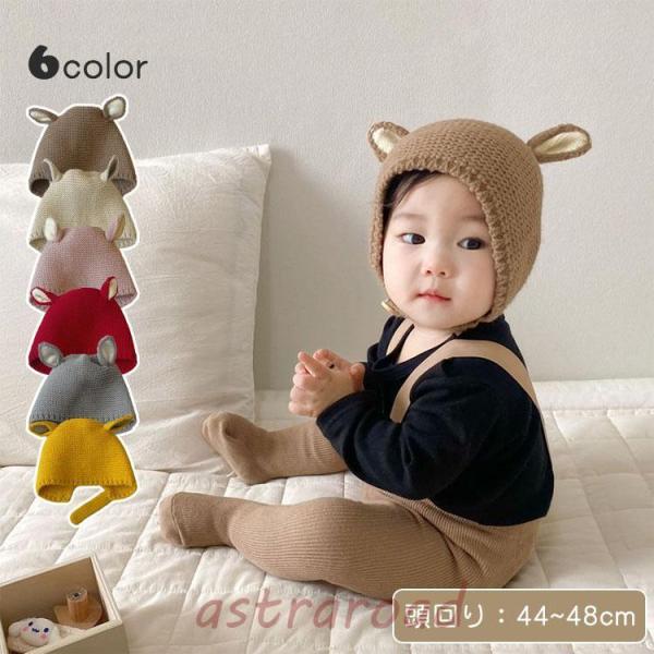 【発売日：2024年10月09日】商品紹介 うさぎの耳が可愛さ満点のベビーニット帽子です♪軽くて暖かくて柔らかいニット素材なので、ある程度の伸縮性があります。冷たい冬から赤ちゃんを守れます。お出かける時に風がいくら強いにしても、これをかぶれ...