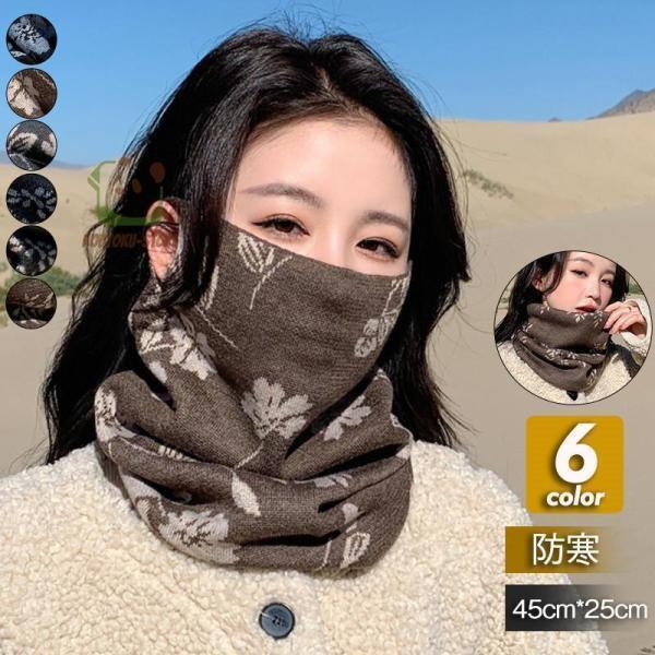 【発売日：2024年09月18日】商品詳細:カラー:/Atype1/Atype2/Atype3/Btype1/Btype2/Btype3サイズ:/45cm*25cm-------------■商品説明軽量でシンプル、暖かいネックウォーマー通...