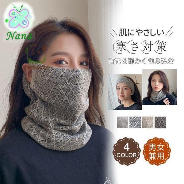 【発売日：2024年09月18日】商品詳細:カラー:/A01/A02/A03/A04サイズ:/フリーサイズ【商品説明】首元をしっかり覆って、効率的に首元を暖めることができます。寒さと暖かい伸縮性のある調整ロープは、必要に応じてサイズを調整し...