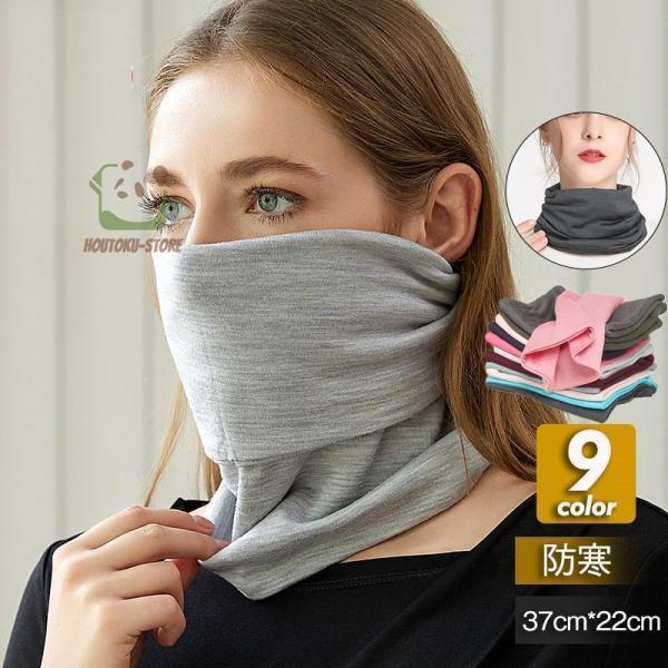 【発売日：2024年09月18日】商品詳細:カラー:/A01/A02/A03/A04/A05/A06/A07/A08/A09サイズ:/37cm*22cm-------------■商品説明軽量でシンプル、暖かいネックウォーマー通勤からアウト...