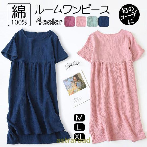 素材         綿              カラー展開        ピンク/ブルー             サイズ展開        M/L/XL             セット内容         パジャマ         お取...