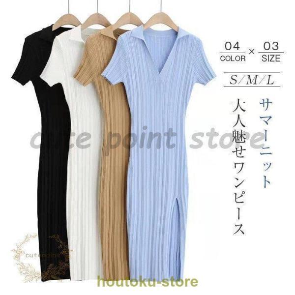 商品名：ニットワンピース素材：ポリエステルカラー：白 黒 ブルー ベージュサイズ(cm)：ストレッチ効きS 肩幅31 バスト70 着丈110 ウエスト52M 肩幅32 バスト74 着丈110 ウエスト56L 肩幅33 バスト78 着丈110...