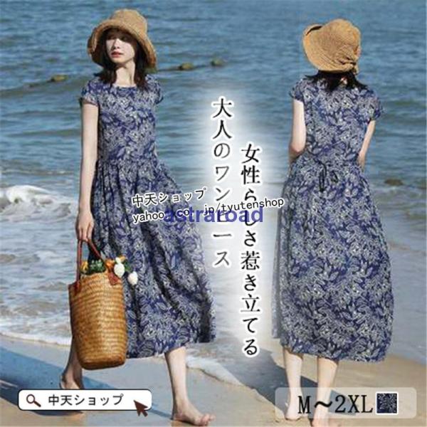 【発売日：2024年06月19日】【素材】：ポリエステル 　その他【カラー】　写真通り　（写真はご参考程度）モデル着用画像では若干色味が異なる場合がございますので、下記のカラー画像をご参考になさって下さい。【セット内容】：ワンピース伸縮性：...
