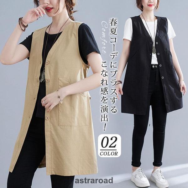 商品詳細:カラー:/A01/A02サイズ:/M/L/XL/2XL---------■商品説明汗ばむ夏も涼しく快適に着用いただけるリネンベスト、Tシャツやワンピースになどいつものコーデに合わせるだけで一気にこなれ感がアップ！短すぎず長すぎない...
