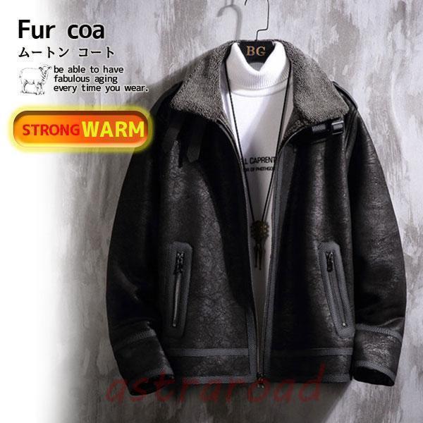 ムートンコート ボアジャケット メンズ ジャケット スエード 裏起毛