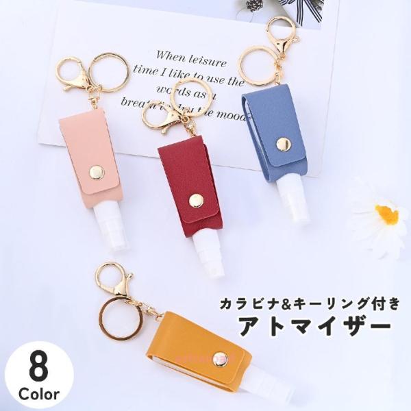 カラビナ付きでキーホルダーなる♪T型タイプのレザー調アトマイザー(単品)です。コンパクトなサイズ感で、香水や消毒液などに便利◎【サイズについて】画像をご参照ください。【素材について】合金、PU【カラーについて】生産ロットにより柄の出方や色の...