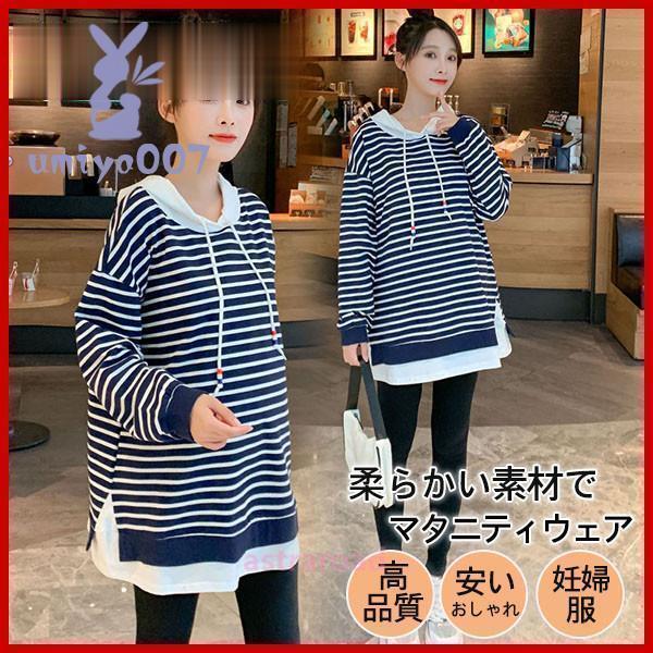 商品詳細：カラー：/画像通りサイズ：/M/L/XL/2XL【商品説明】可愛いマタニティウェア登場。ゆったりサイズ感で、体型カバー効果も期待します。幅広く着回せます。柔らかい素材で、着心地が抜群◎【素材】コットン、ポリエステル【ご注意】※人工...