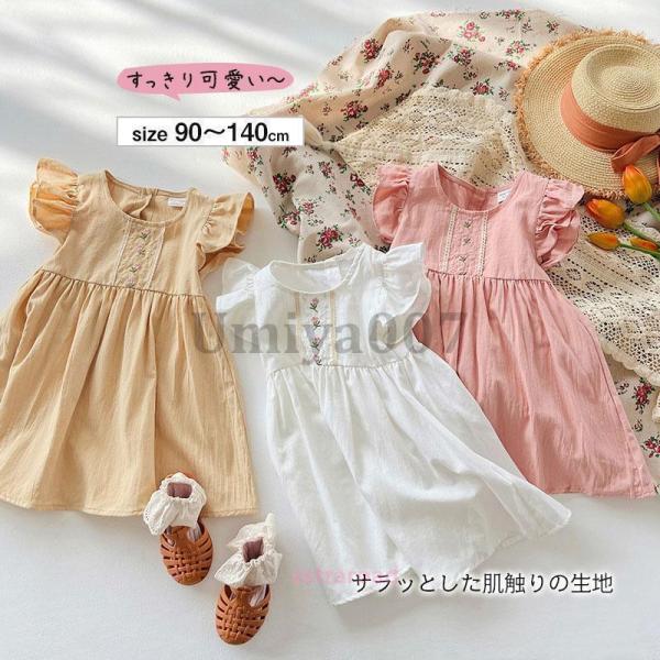 商品詳細:カラー:/ピンク/ホワイト/イーサイズ:/90/100/110/120/130/140【商品説明】可愛いワンピースがこれ１枚でさらっと簡単コーデが仕上がる。さわやかポロワンピを、おしゃれにガーリーに着こなして！【素材】コットン【キ...