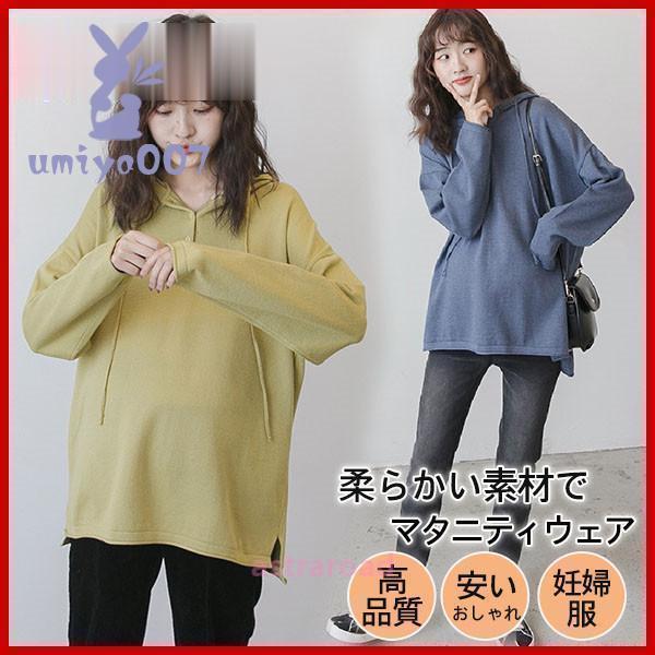 商品詳細：カラー：/ブルー/イーサイズ：/フリーサイズ【商品説明】可愛いマタニティウェア登場。ゆったりサイズ感で、体型カバー効果も期待します。幅広く着回せます。柔らかい素材で、着心地が抜群◎【素材】コットン、ポリエステル【ご注意】※人工採寸...