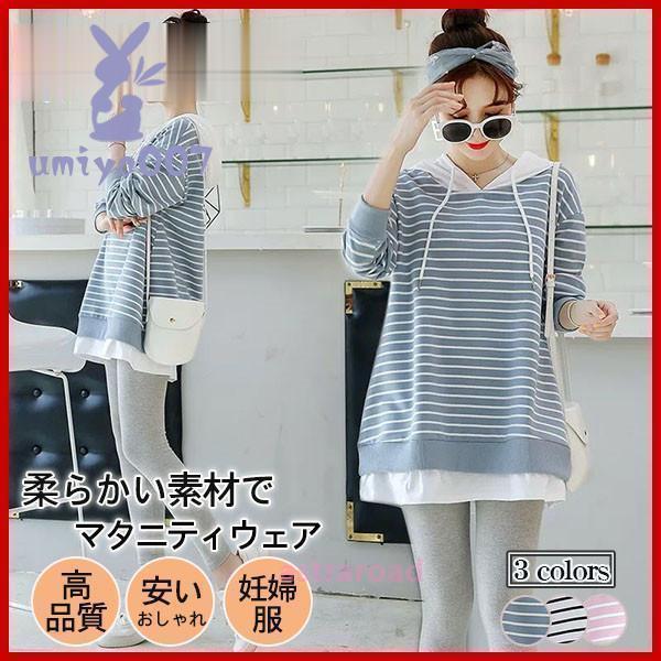 商品詳細：カラー：/ホワイト/ブルー/ピンクサイズ：/M/L/XL/2XL【商品説明】可愛いマタニティウェア登場。ゆったりサイズ感で、体型カバー効果も期待します。幅広く着回せます。柔らかい素材で、着心地が抜群◎【素材】コットン、ポリエステル...