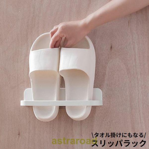 【発売日：2024年06月06日】コンパクト＆省スペースなスリムデザイン?シンプルでおしゃれなスリッパラックです。お風呂場や洗面所、玄関?ベランダなどのスペースを有効活用☆【サイズについて】画像をご参照ください。【素材について】ABS、SE...