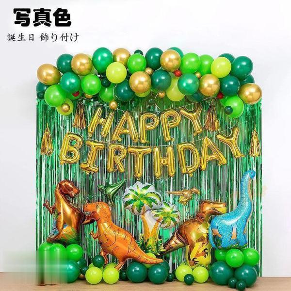 カラー：写真色セット内容：10インチ風船×65（ゴールド、ダークグリーン、ライトグリーン、グリーン）5インチ風船×15（ゴールド、ダークグリーン、レッド）大きい恐竜風船×4小さい恐竜風船×2ヤシの木風船×1Happy Birthday風船各...
