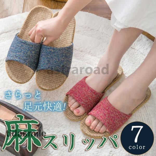 【発売日：2025年02月06日】スリッパ 室内履き レディース メンズ ルームシューズ 夏春 静音で軽量 麻 可愛い 滑り止め 来客用 部屋用 オシャレ 通気 疲れない シンプル 素足で履く 洗濯可 ギフトyouerk01【カラー】（レデ...