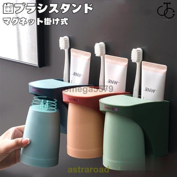 歯ブラシスタンド  ホルダー 洗面台収納  コップスタンド 掛け式 洗面所  バスルーム収納  壁掛け  粘着式 壁掛け  カップル用家庭用 浴室 風呂収納材質◆カラー：写真通り◆サイズ：写真通りセット内容：1個コップ/2個コップ/3個コッ...