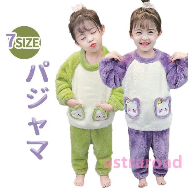 素材 フランネル関連キーワード：おしゃれ おすすめ  パジャマ 秋冬 サンゴネルパジャマ ルームウェア 上下セット 女の子 子供 厚手 暖かい パジャマ 秋冬 サンゴネルパジャマ ルームウェア 上下セット 女の子 子供 厚手 暖かい 長袖 ...