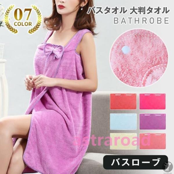 【品　番】bohan01【サイズ】F【素　材】ポリエステル【カラー】ローズ、スイカ色、パープル、ブルー、イー、ピンク1， ピンク2 【ご注意】※新品時不要な毛玉が付いてることがあります。（洗っていただくと落ちます）※色落ちする場合があります...