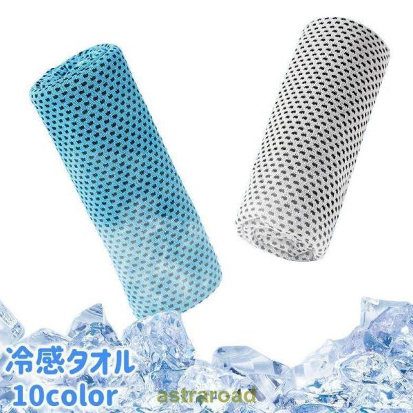 スポーツやレジャー?外作業など、暑さ対策に活躍する冷感タオルです。薄手でコンパクトに持ち運べます◎【サイズについて】画像をご参照ください。【素材について】ポリエステル【カラーについて】生産ロットにより柄の出方や色の濃淡が異なる場合がございま...